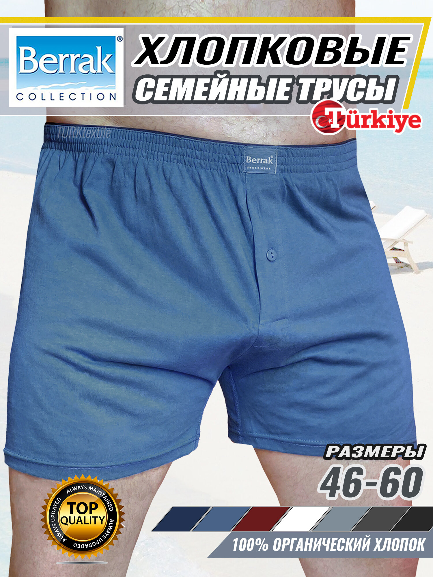 Трусы свободный крой