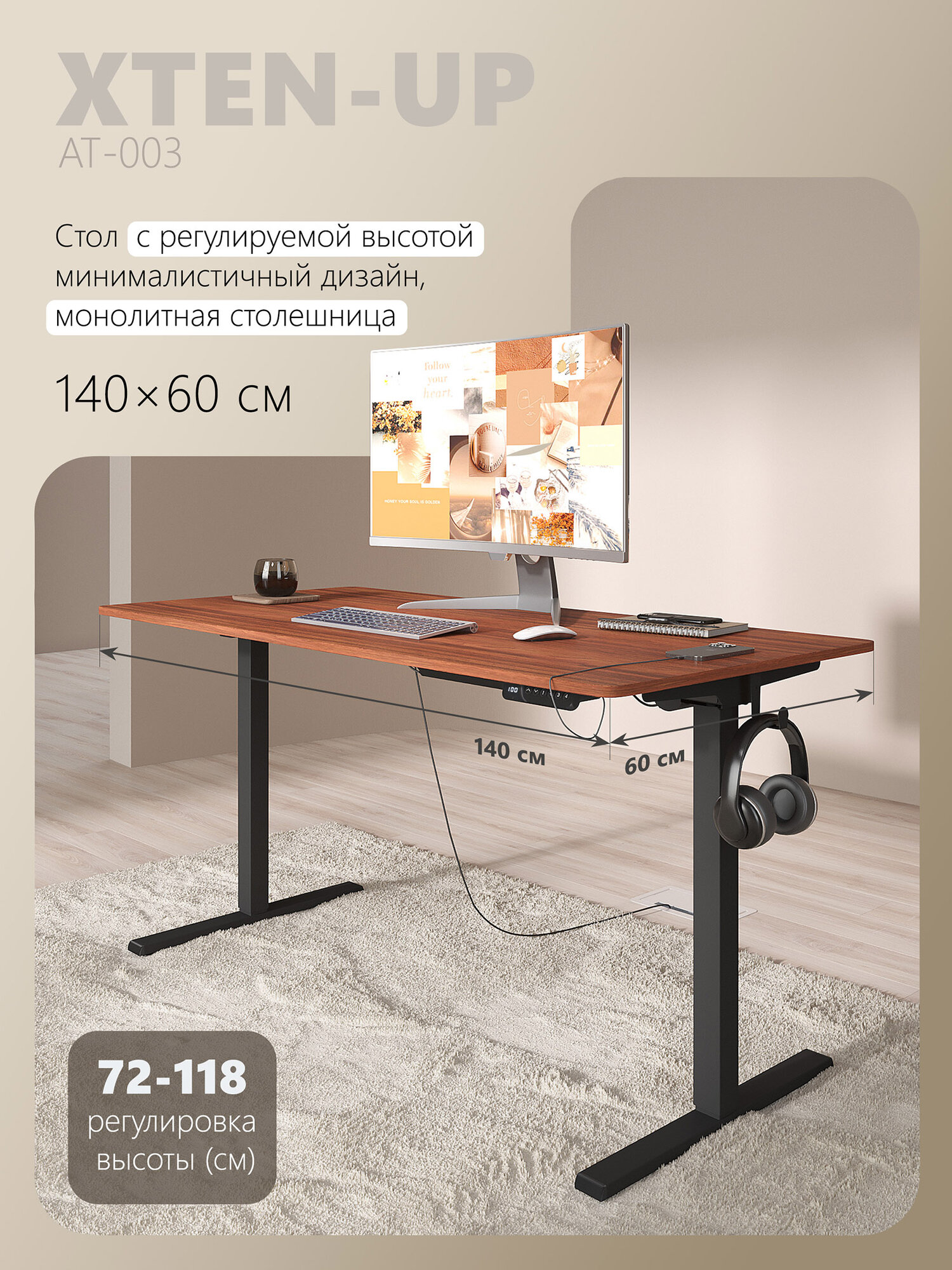 Компьютерный игровой стол с регулировкой высоты, электроприводом AT-003.1 ЛДСП металл дуб темный/черный 140х60х72/118