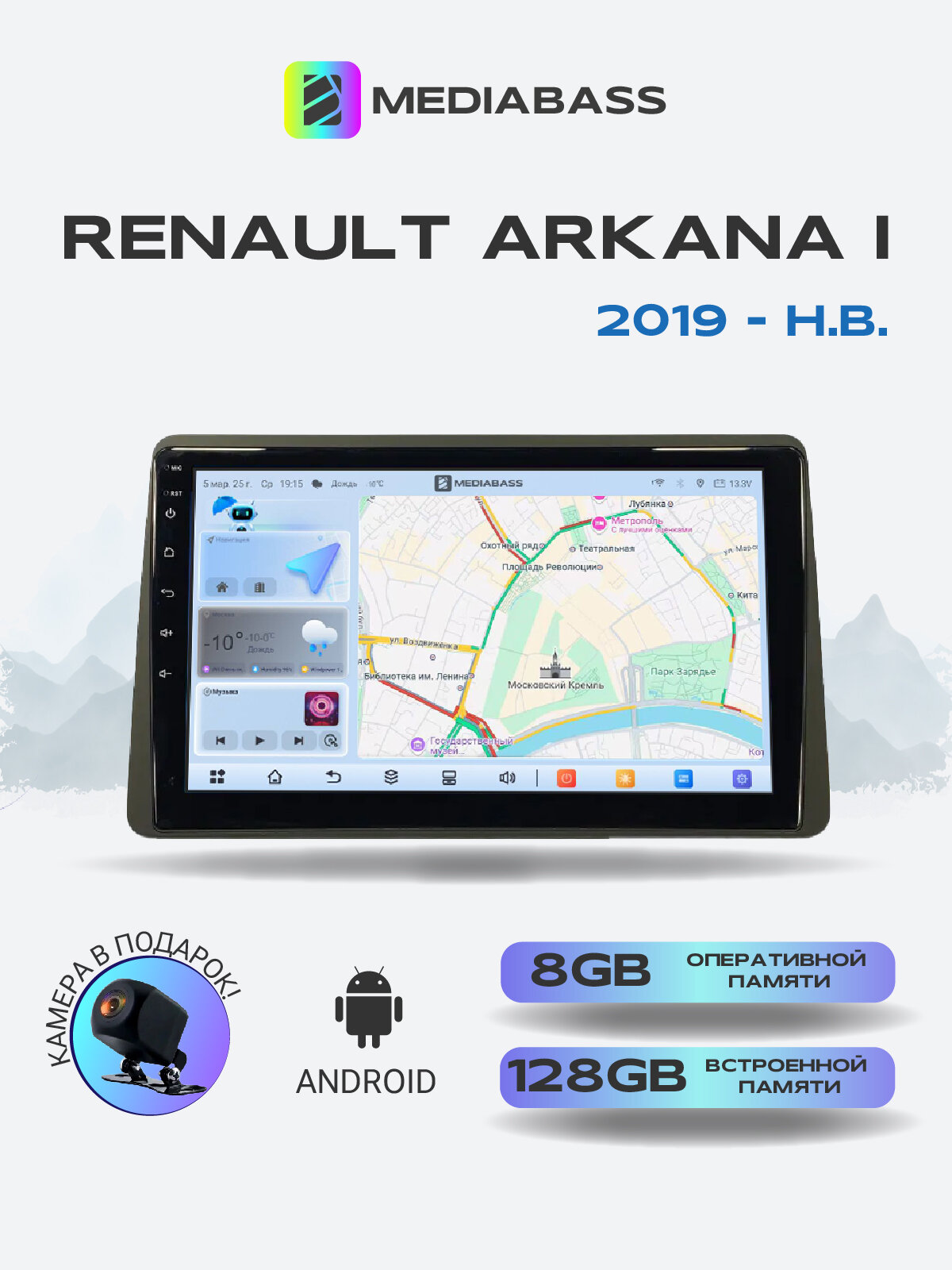 Магнитола для Renault Arkana 1 2019-н. в. Андроид магнитола, 8/128ГБ. Рено Аркана
