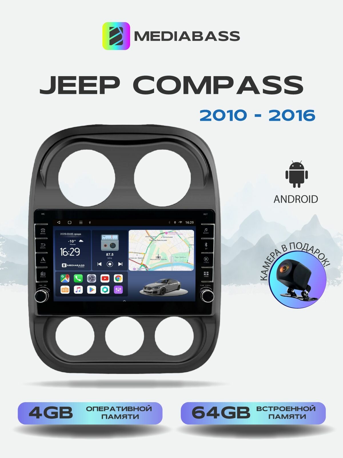 Магнитола для Jeep Compas 1 2010-2016. Андроид магнитола, 4/64ГБ. Джип компас