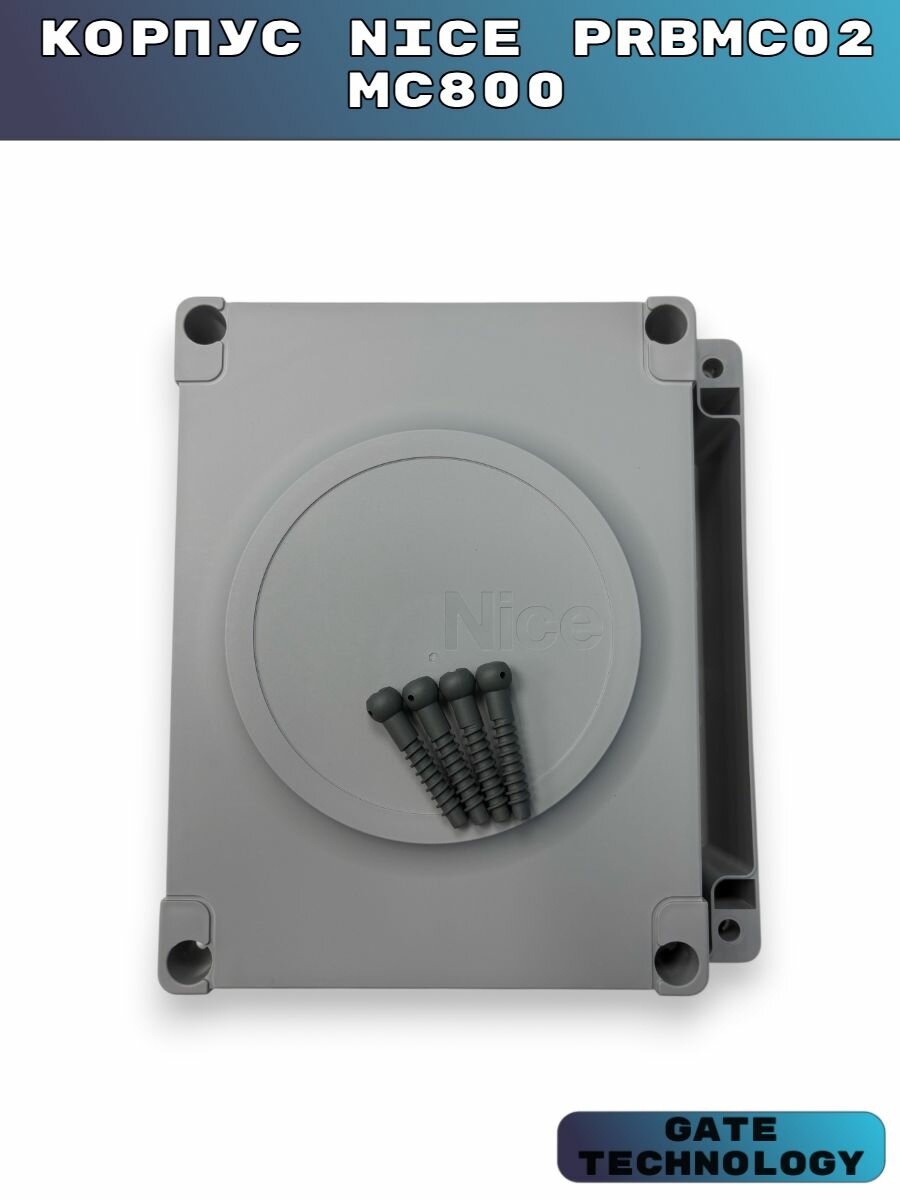 Корпус блока управления MC800 PRBMC02