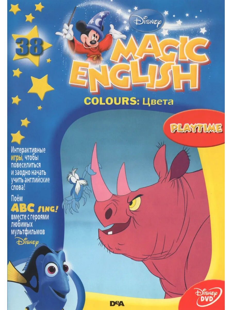 Disney's Magic English 38 Цвета (PLAYTIME) (DVD-R)