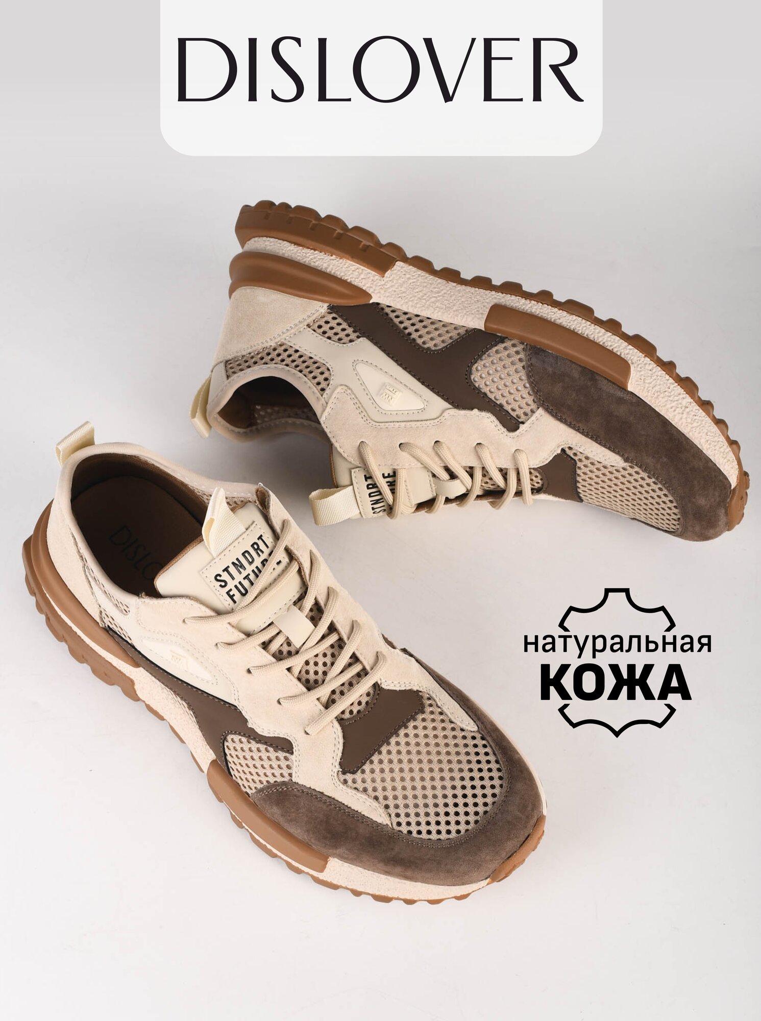Кроссовки