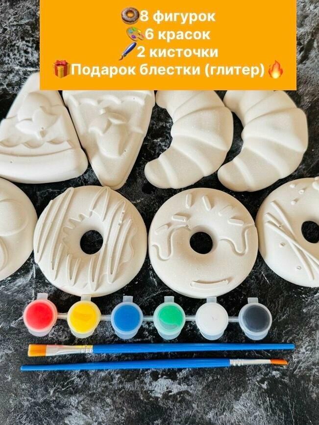 Гипсовые раскраски пончики, кондитерская