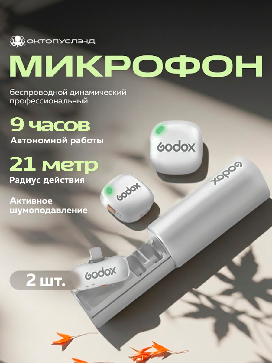 Микрофон петличный, беспроводной с шумоподавлением, петличка, для мобильного телефона, 2 шт