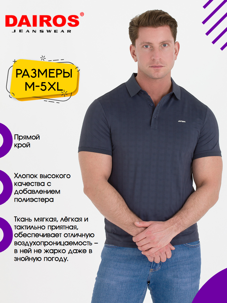Футболка модель поло на пуговичках, ткань с эффектом "холодок"