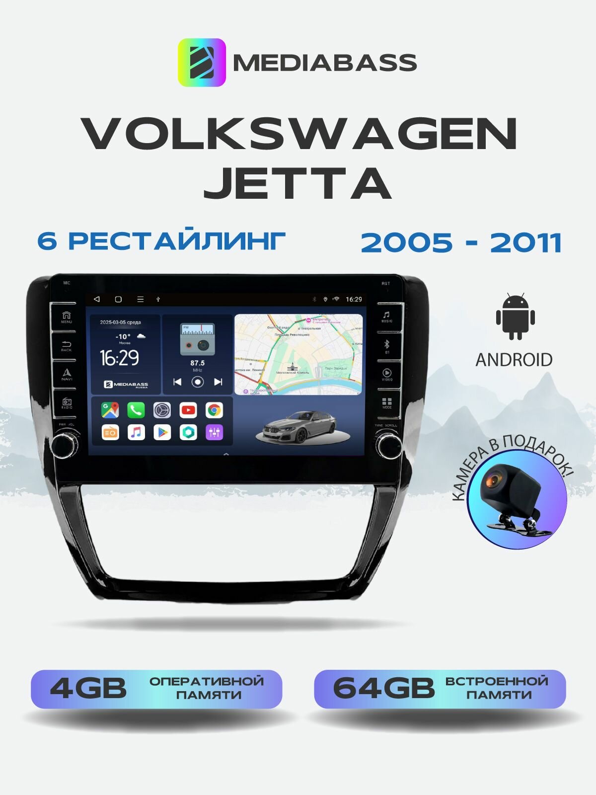 Магнитола для Volkswagen Jetta 6 (2010-2018). Андроид магнитола, 4/64ГБ. Фольксваген Джетта 6