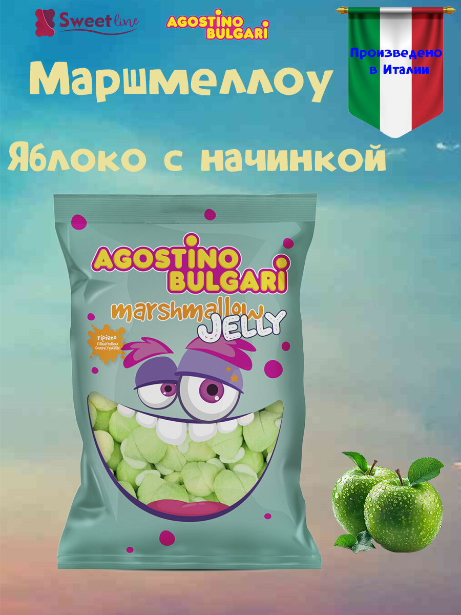 Суфле "Яблоко", с начинкой, без ГМО и глютена, 1 кг AGOSTINO BULGARI
