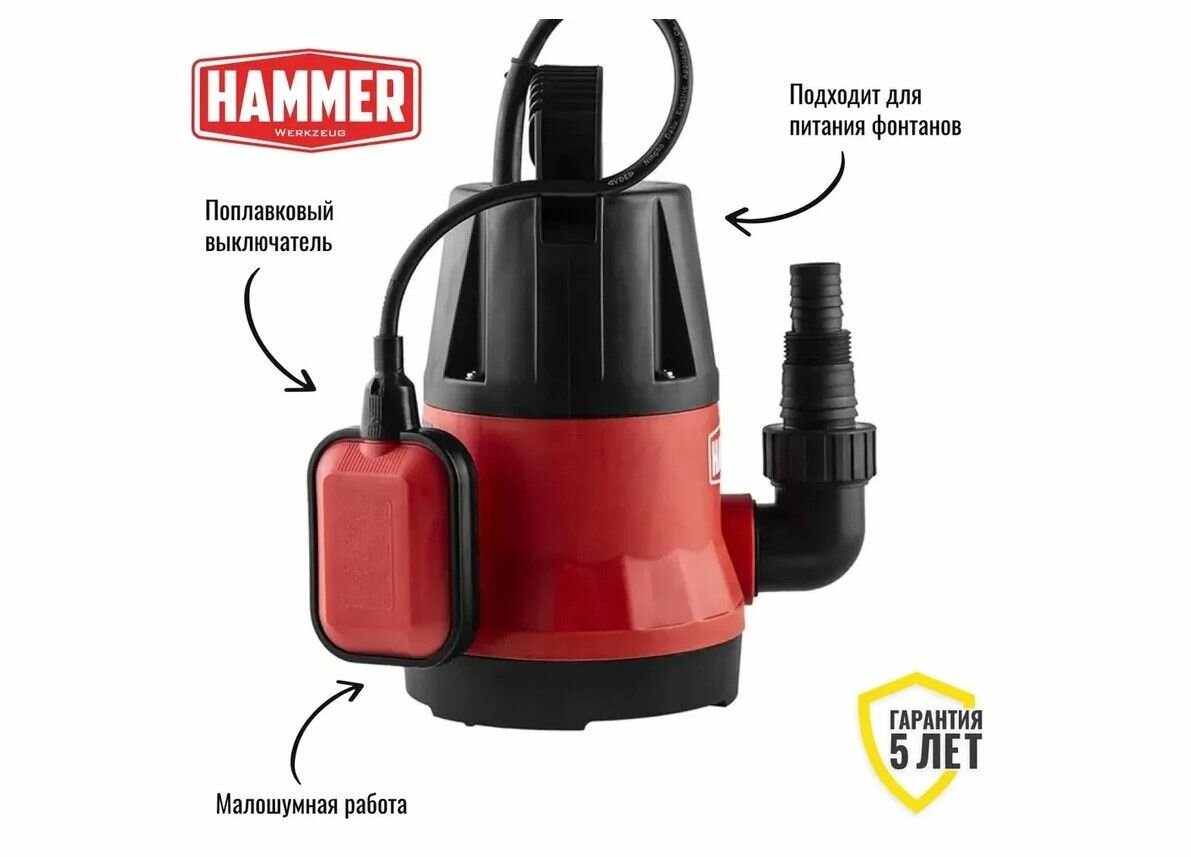 Насос дренажный Hammer NAP250CD 250Вт для чист. воды 6000л/ч выс.6м глуб.7м