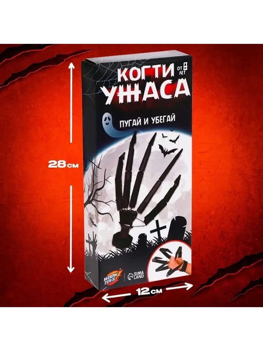 Механические когти для креативных костюмов