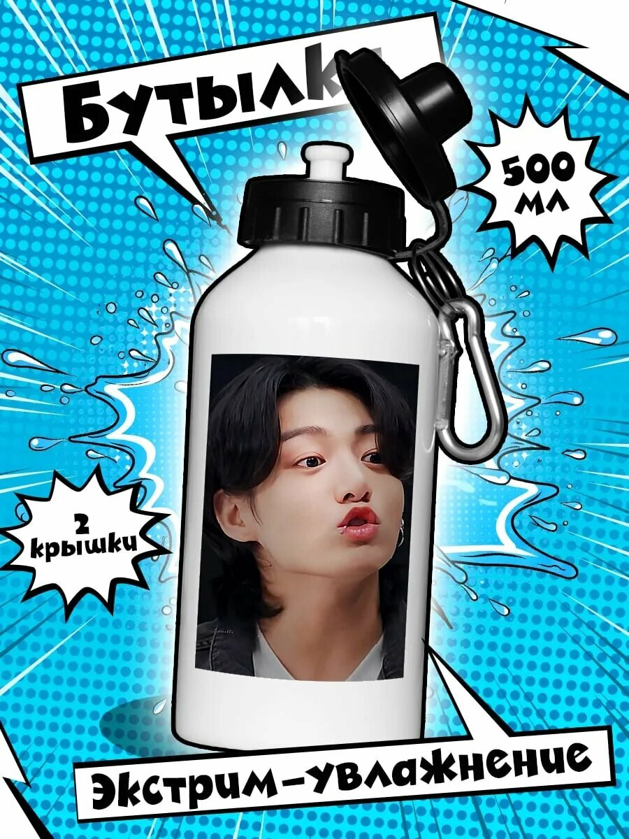 Бутылка для воды Чонгук BTS крупным планом