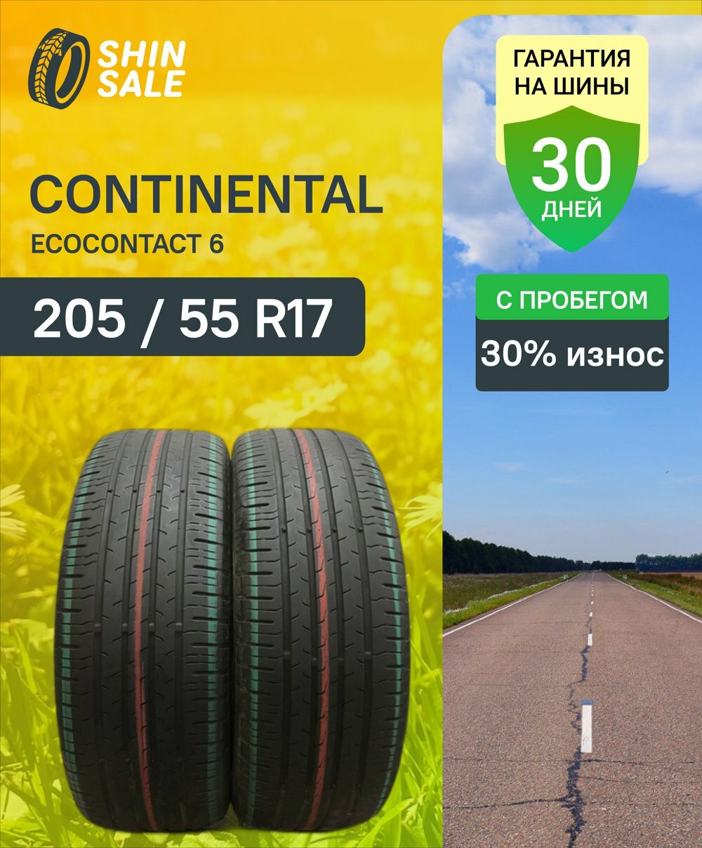 Комплект (2 шт) летних БУ шин Continental Ecocontact 6 205/55 R17 30.0% износ T0167283