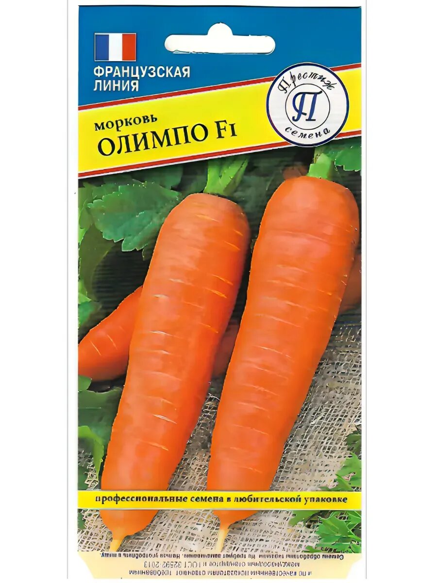 Семена Морковь «Олимпо»