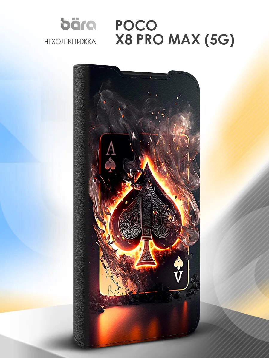 Чехол книжка на POCO X8 Pro Max (5G), поко Икс8 Про Макс (5G), книжка, защитный, с принтом