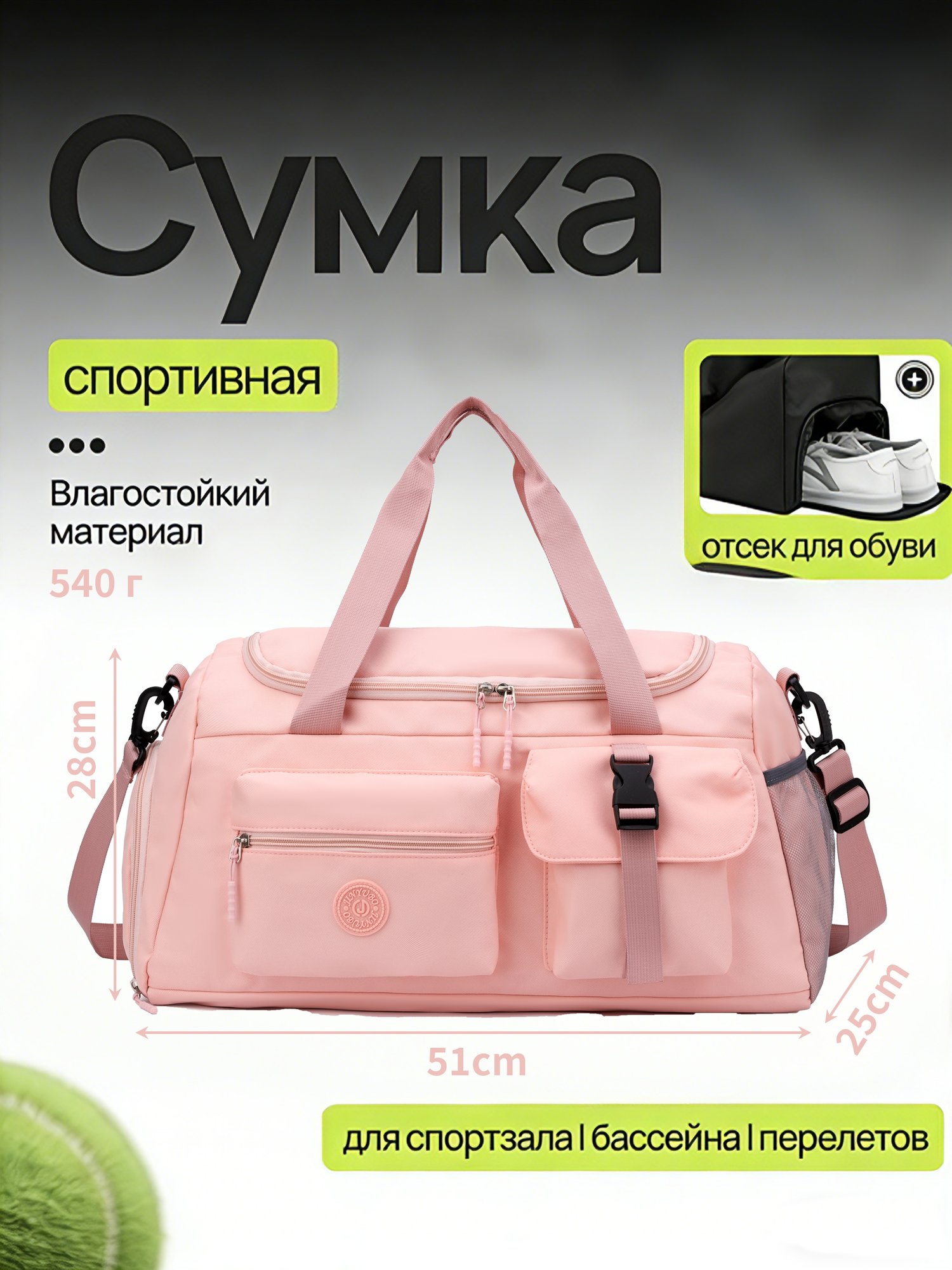Сумка спортивная 