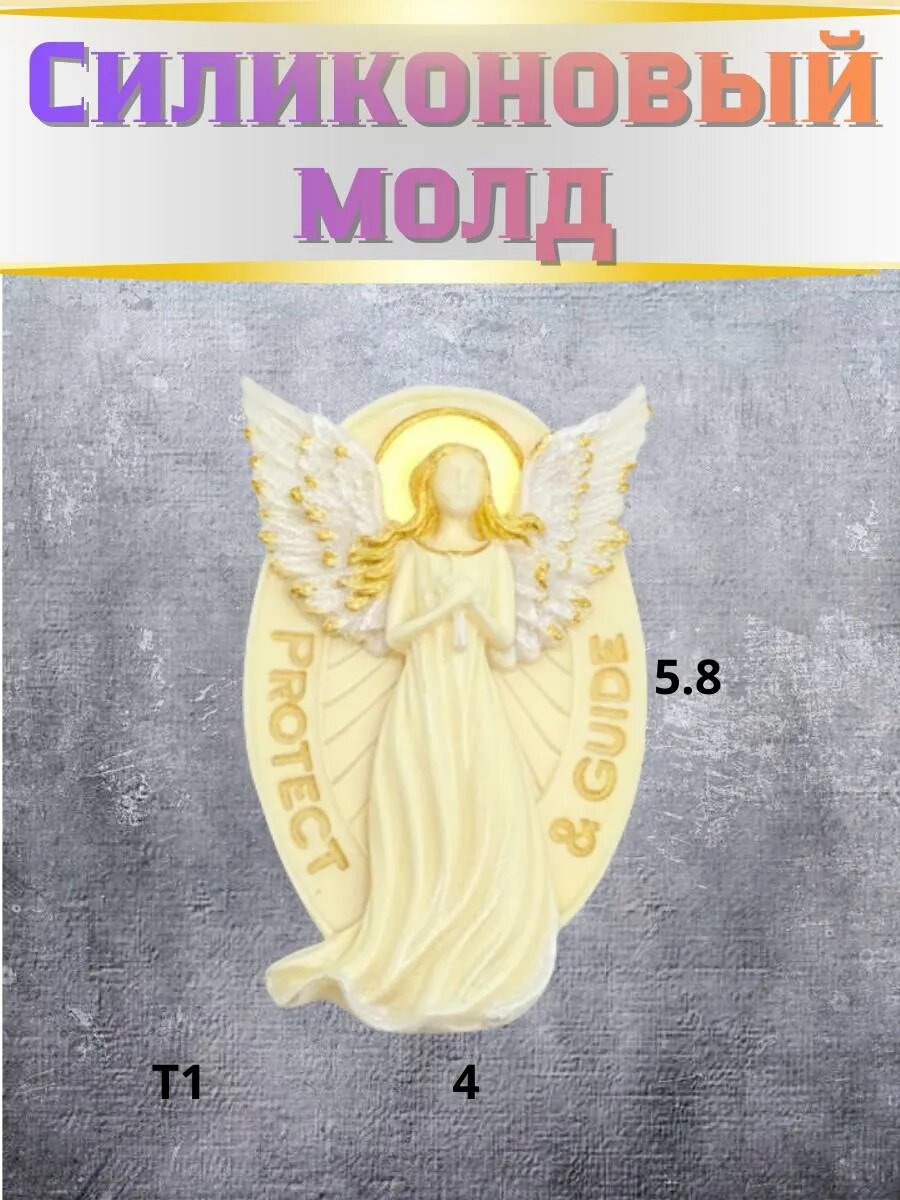 Молд силиконовый Ангел