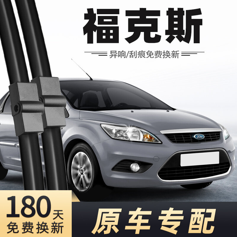 Ford Focus Седан 2012-2014 New 1.6L/2.0L Передние и Задние Стеклоочистители Набор ОЕМ