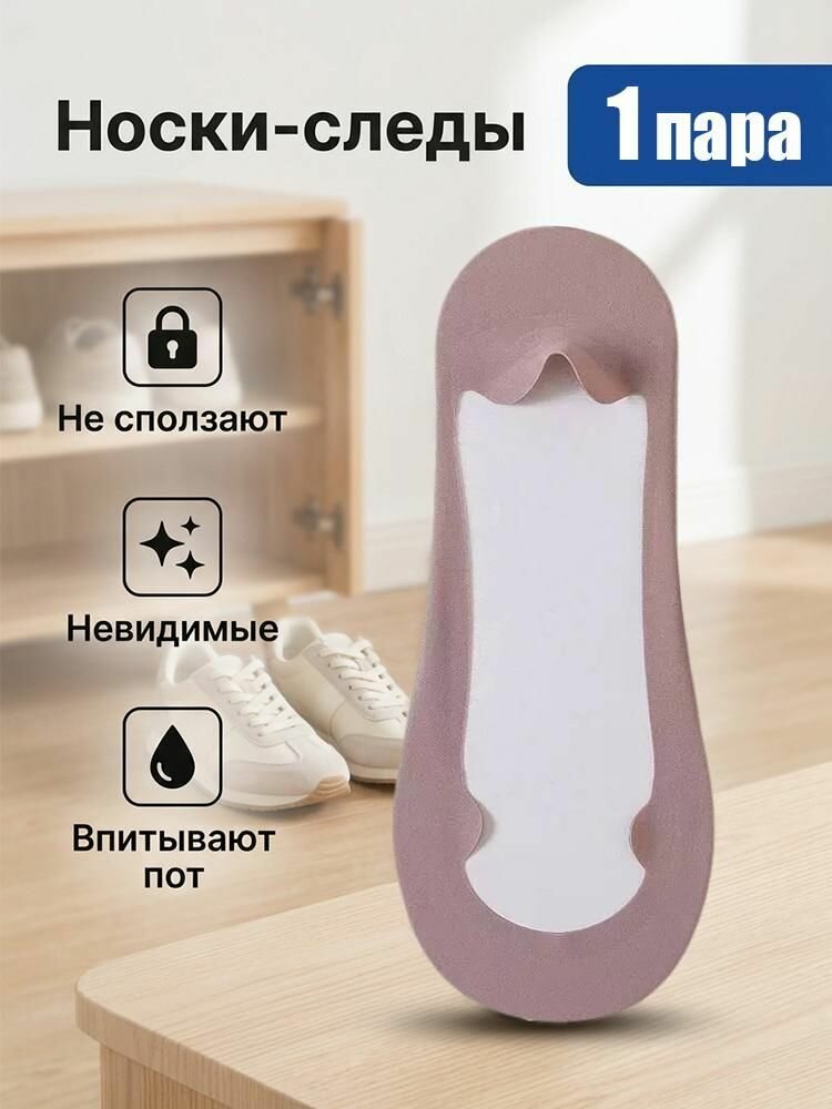 Короткие носки женские