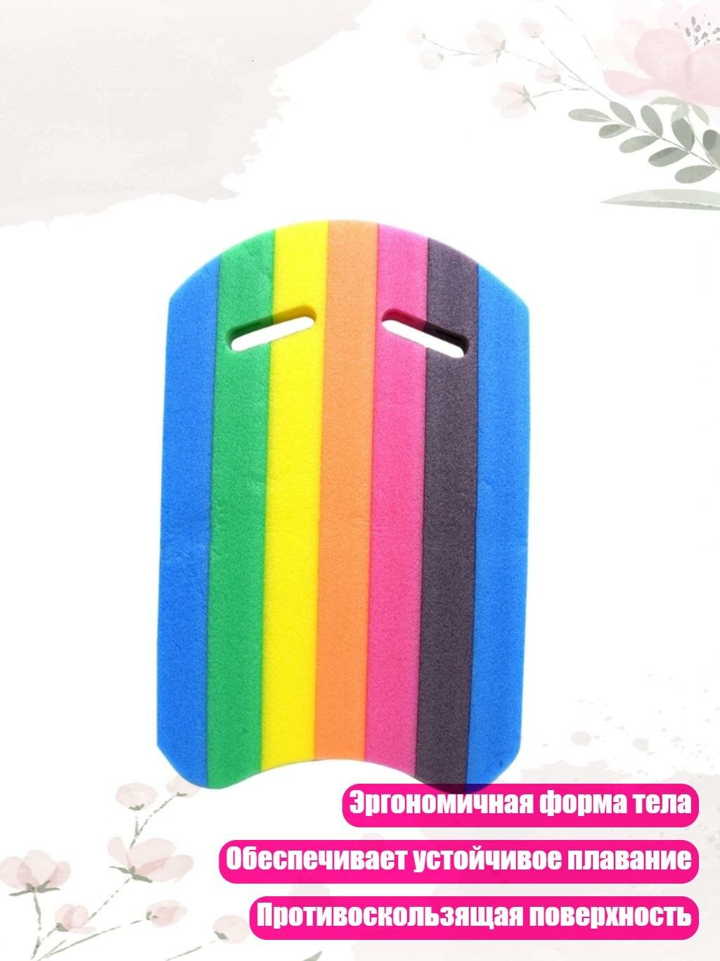 Плавательная доска