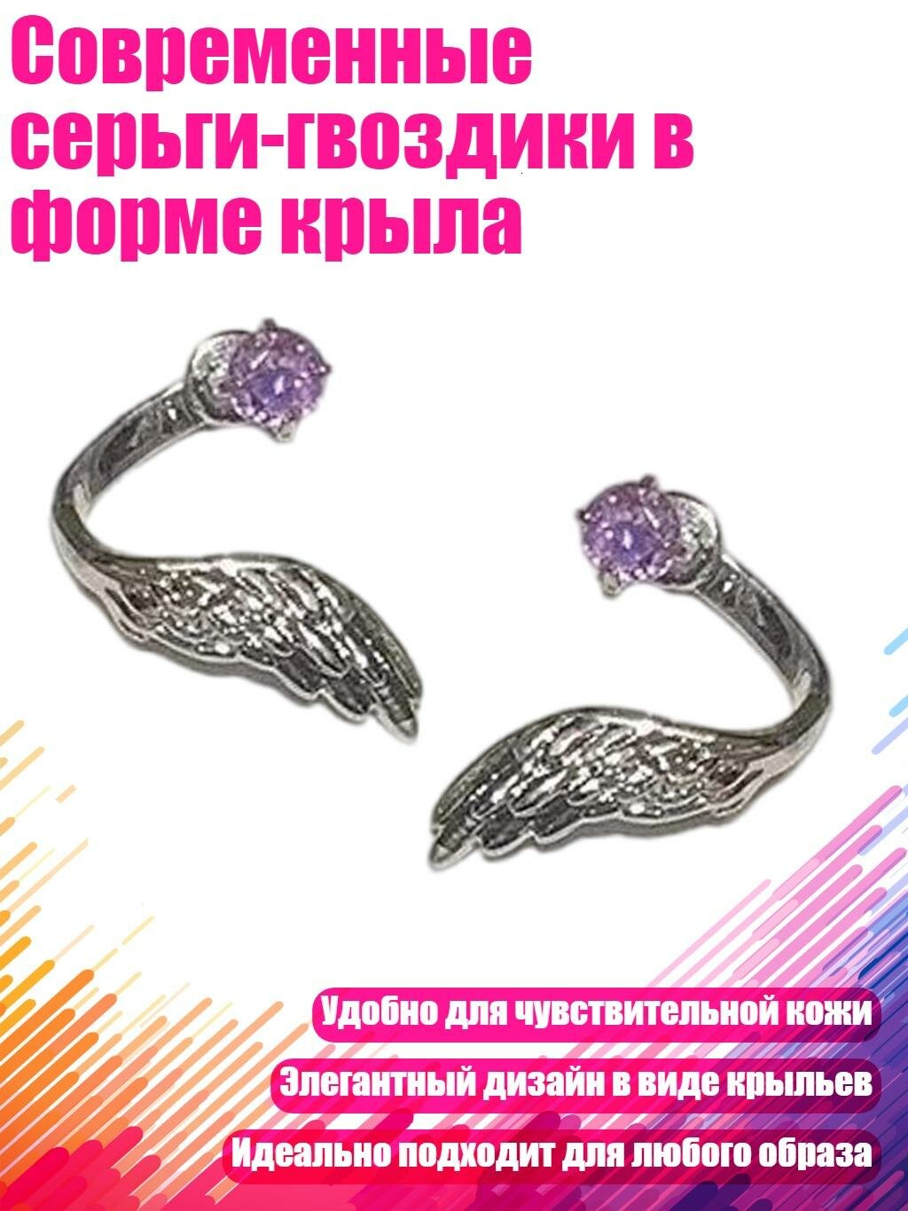 Серьги