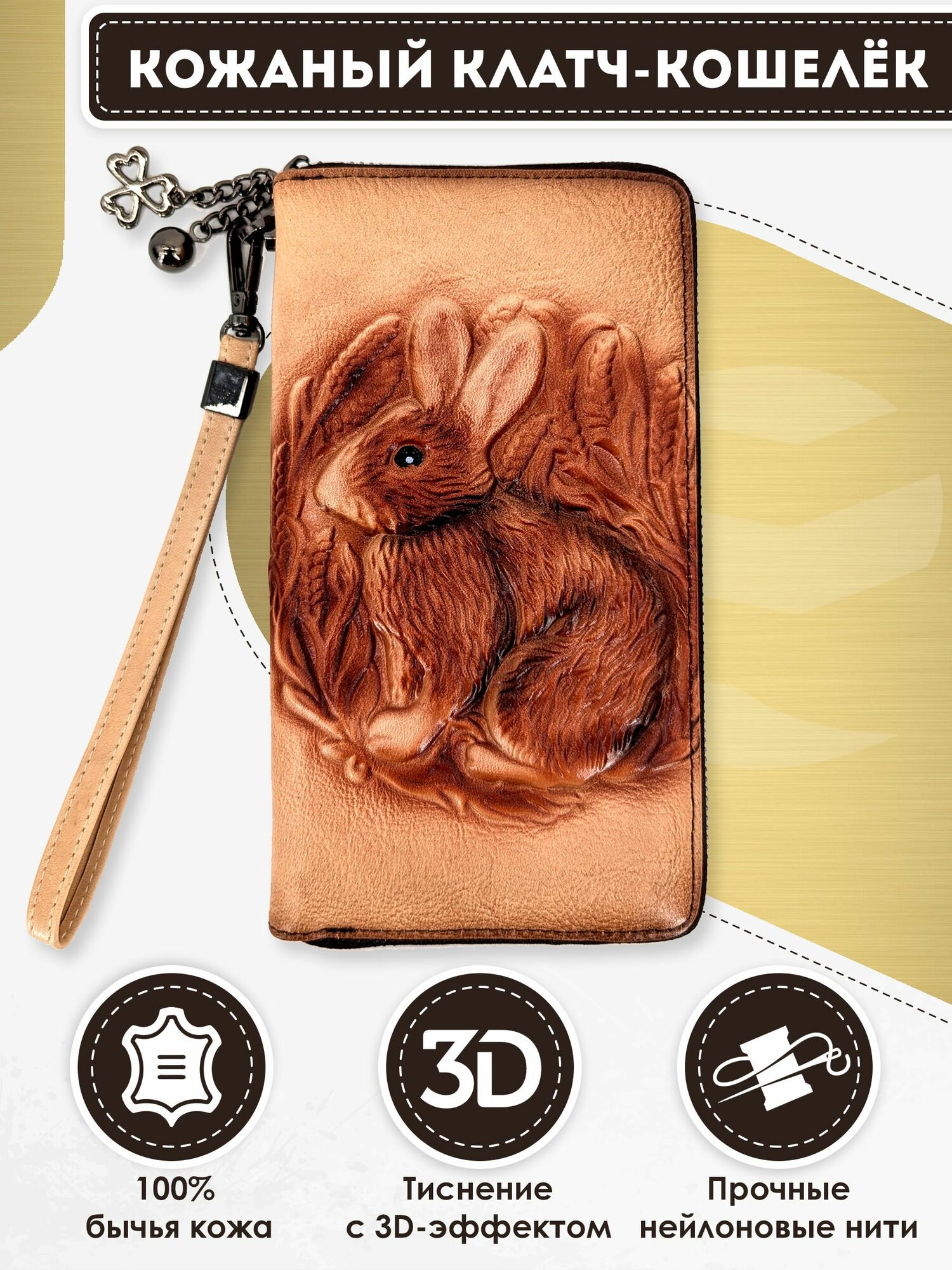 Кошелек , фактура тиснение