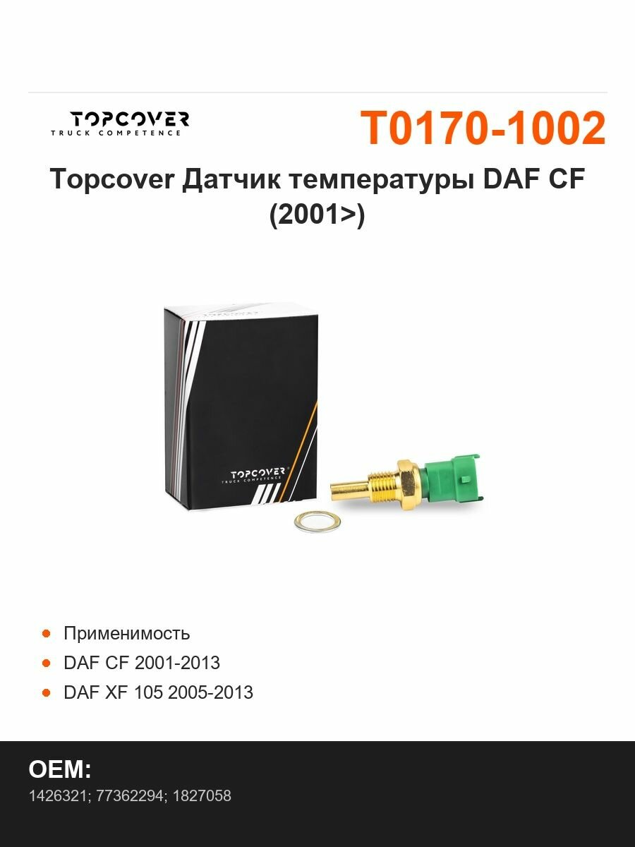Topcover Датчик температуры DAF CF (2001>)