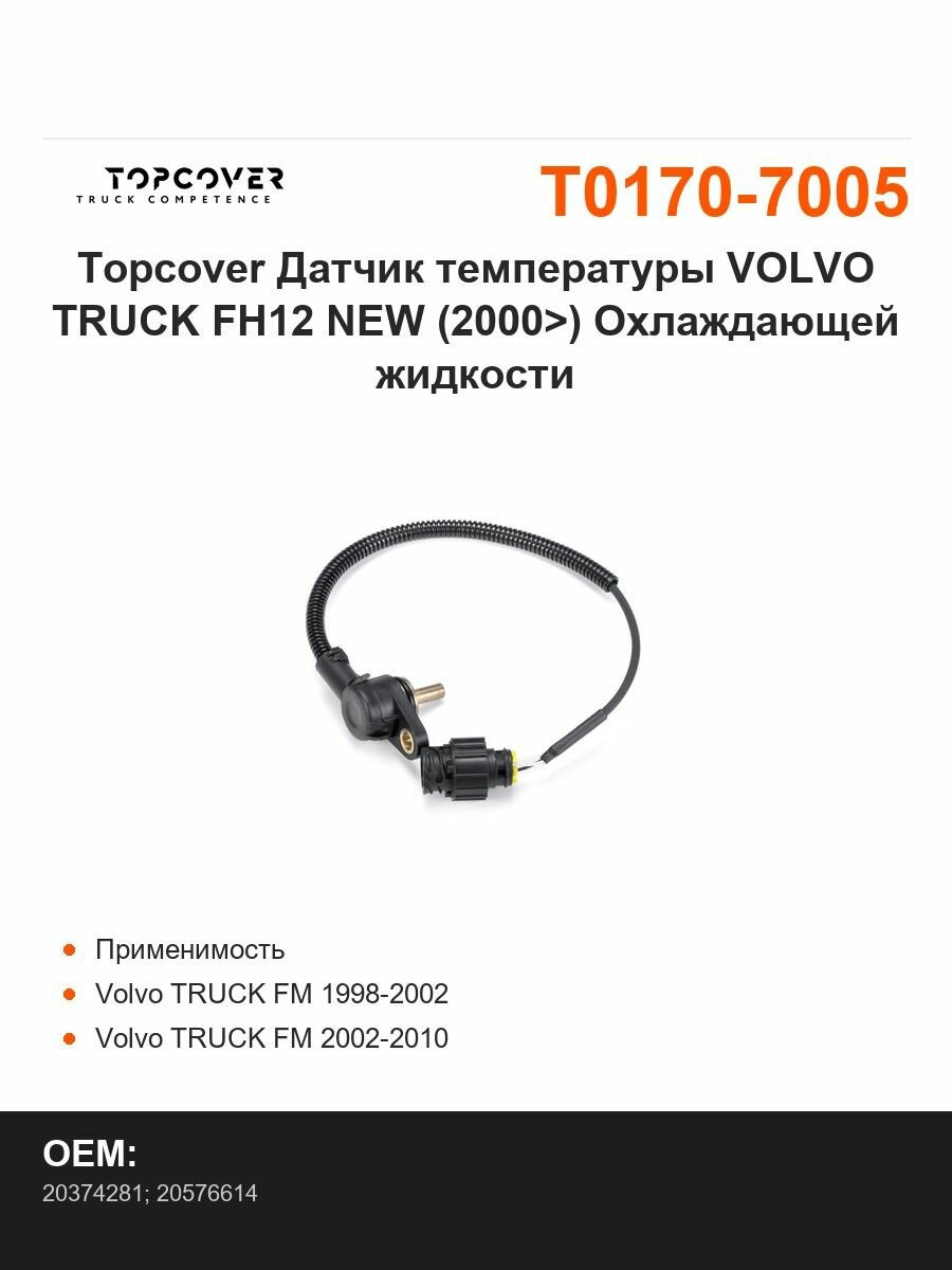 Topcover Датчик температуры VOLVO TRUCK FH12 NEW (2000>) Охлаждающей жидкости
