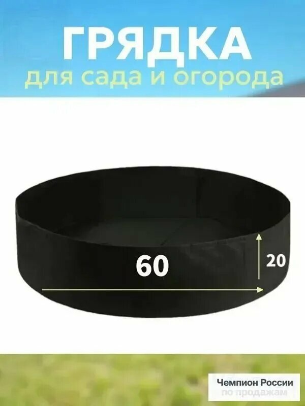 Грядка, 0.9х0.9 м