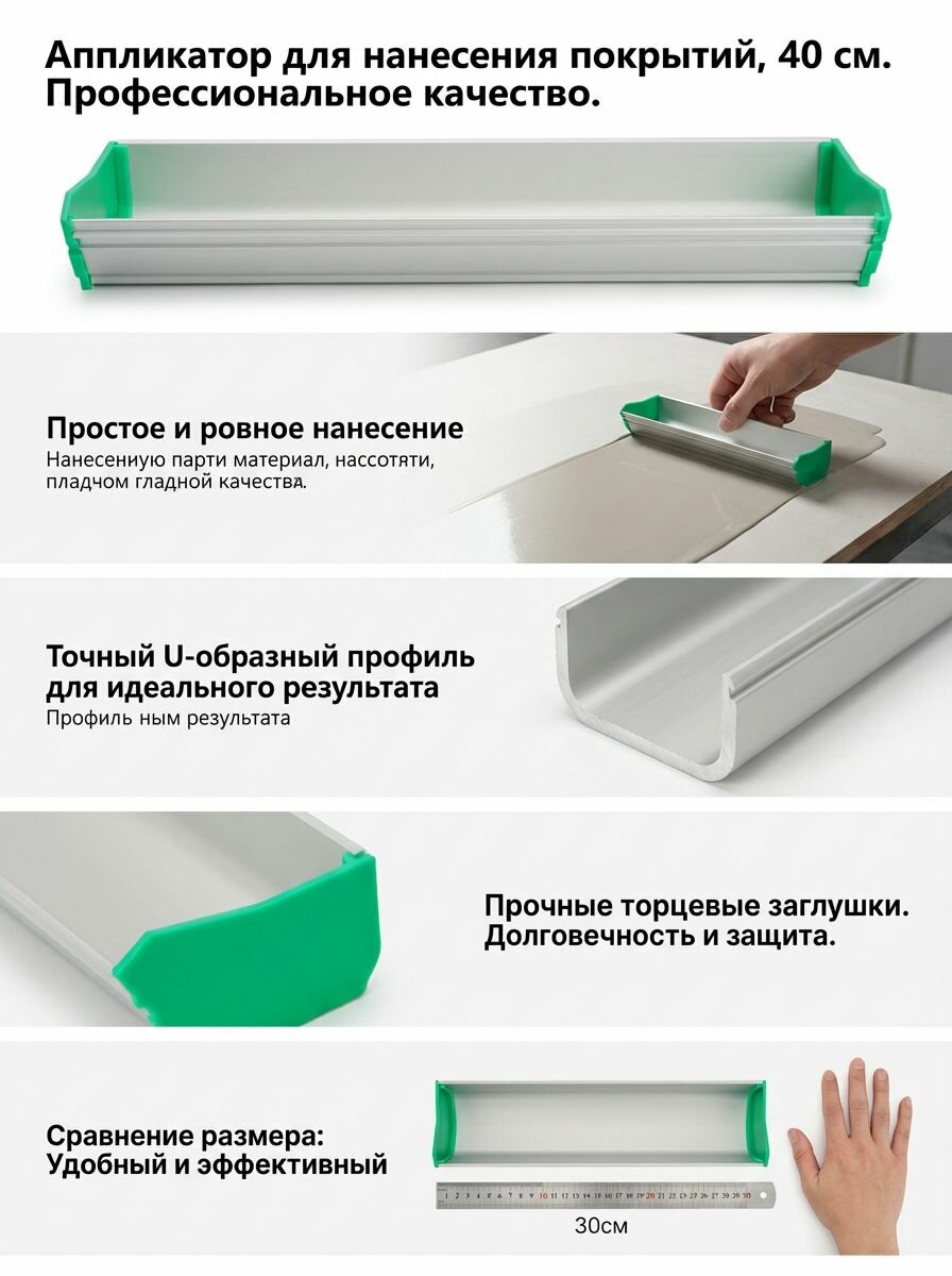 Кювета для нанесения фотоэмульсии 40 см Алюминиевый ковш-ракель для шелкографии, легкое и точное покрытие