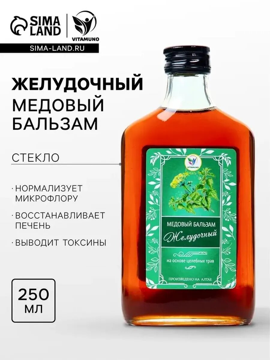 Безалкогольный травяной бальзам для желудка