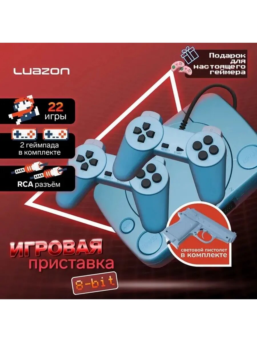 Ностальгия игр: 8-битная консоль с 22 играми