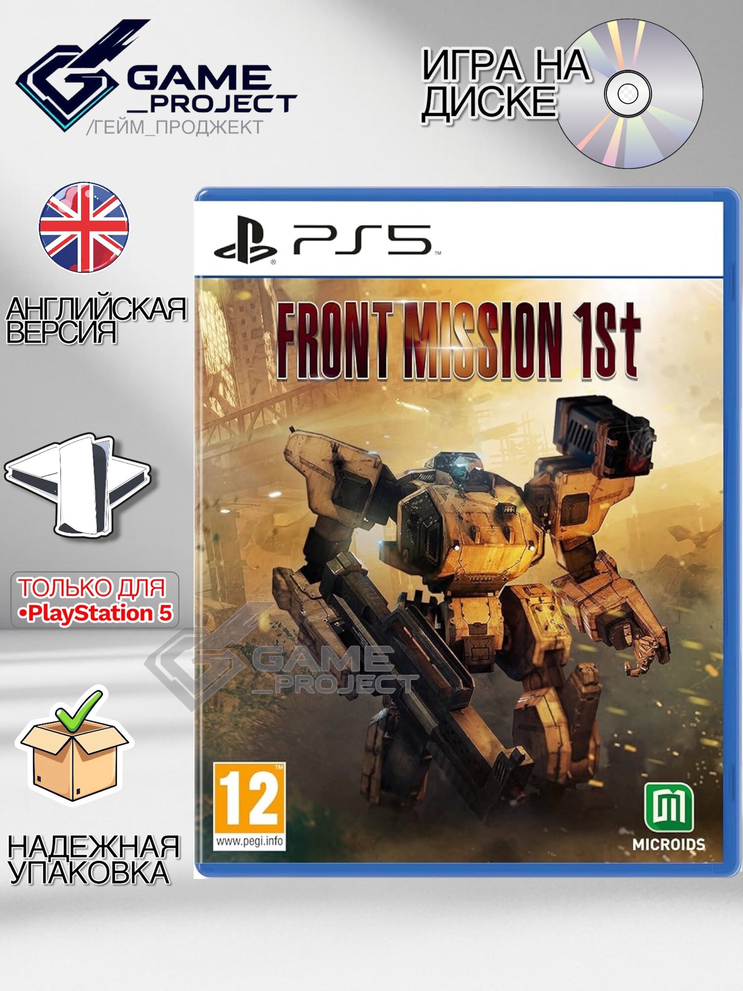 FRONT MISSION 1st: Remake , для PlayStation 5 , Blu-ray , Английская версия