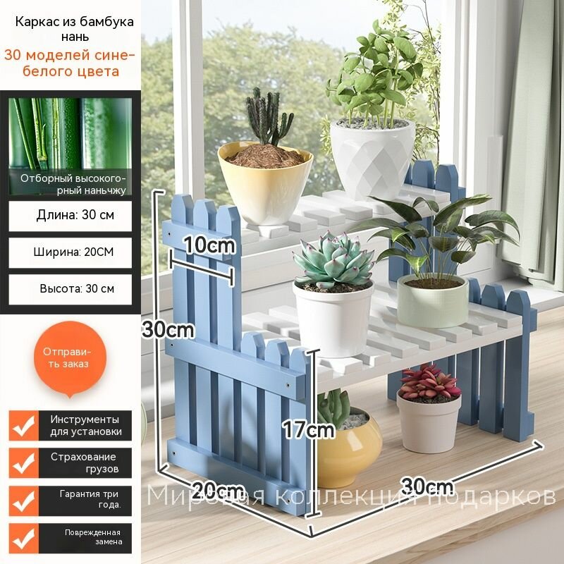 Ступенчатая подставка для цветов, 2-х уровневая, 30/40/50x20x30 см, для суккулентов, кактусов, подоконника, офиса (декоративная, компактная)