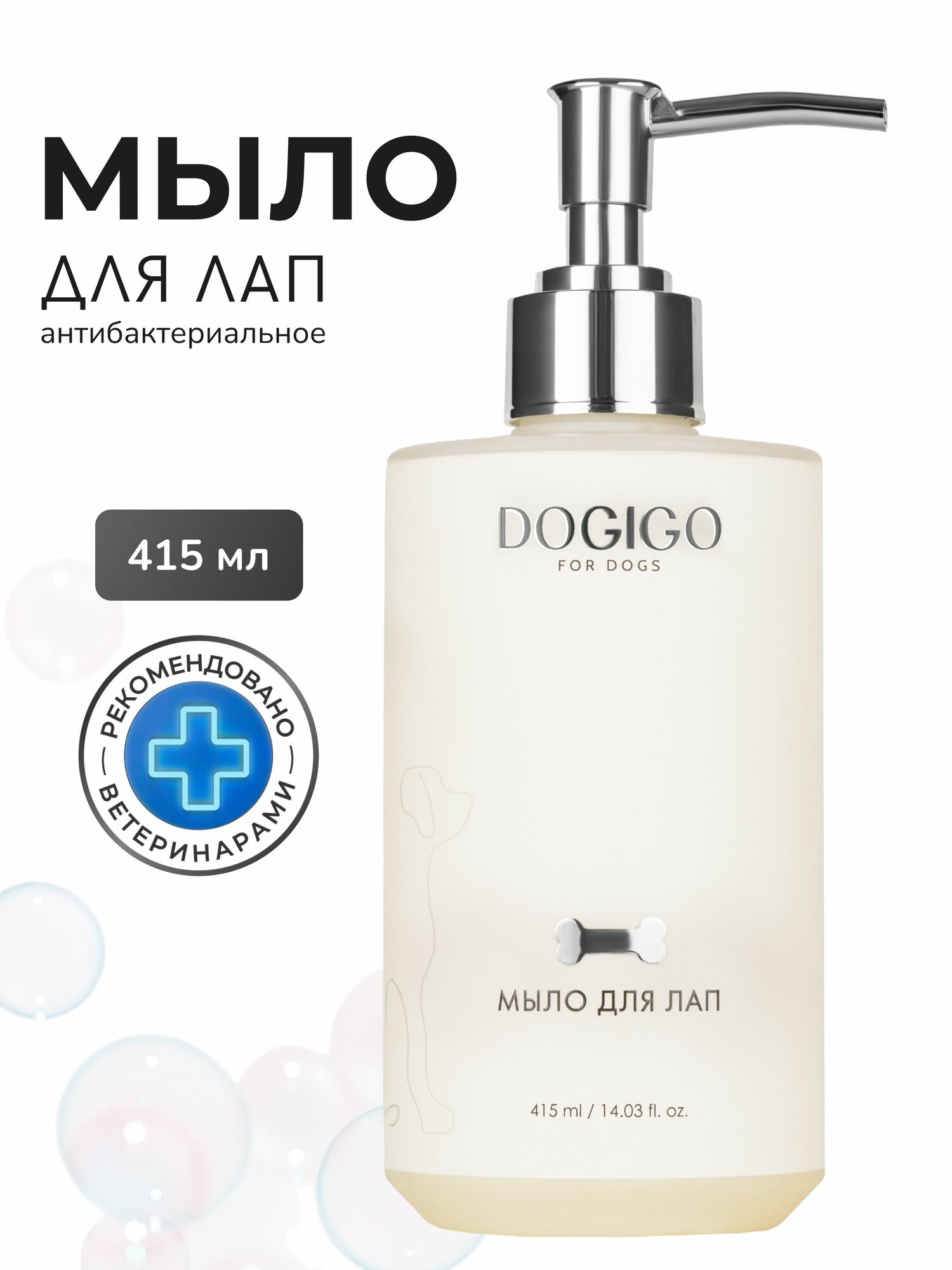 Гель-мыло для лап собак
