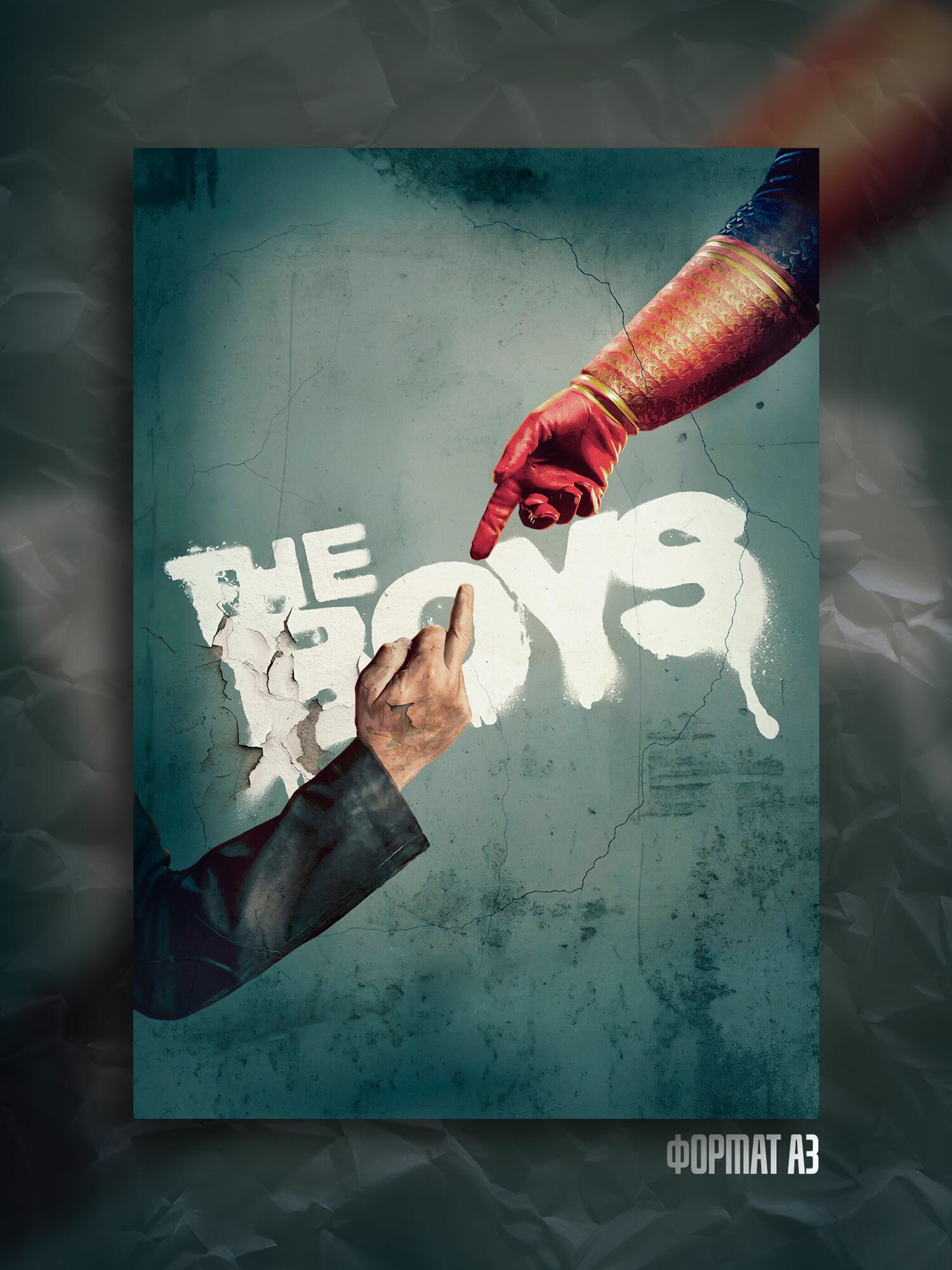 Постер The Boys, Пацаны