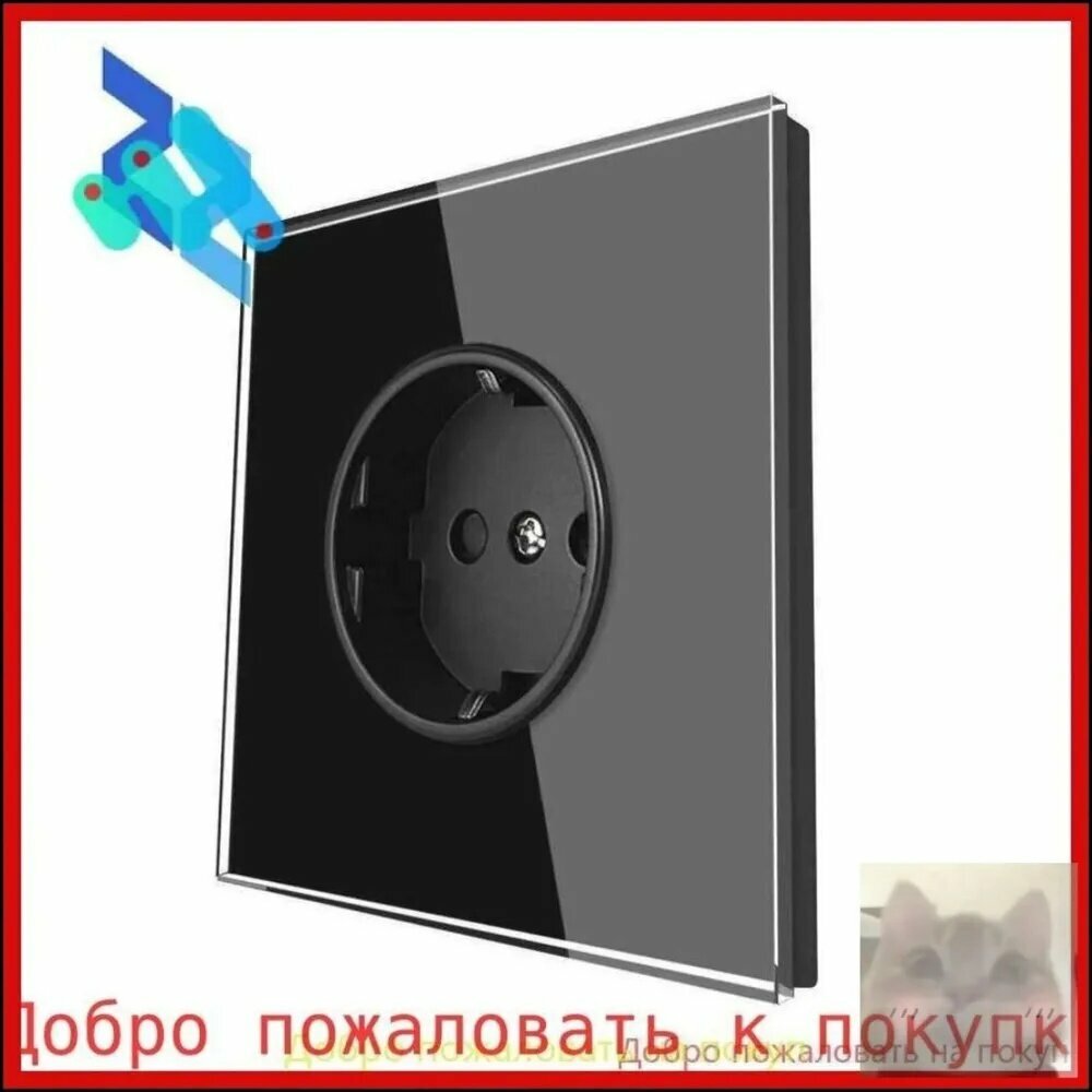 Розетка-Скидка
