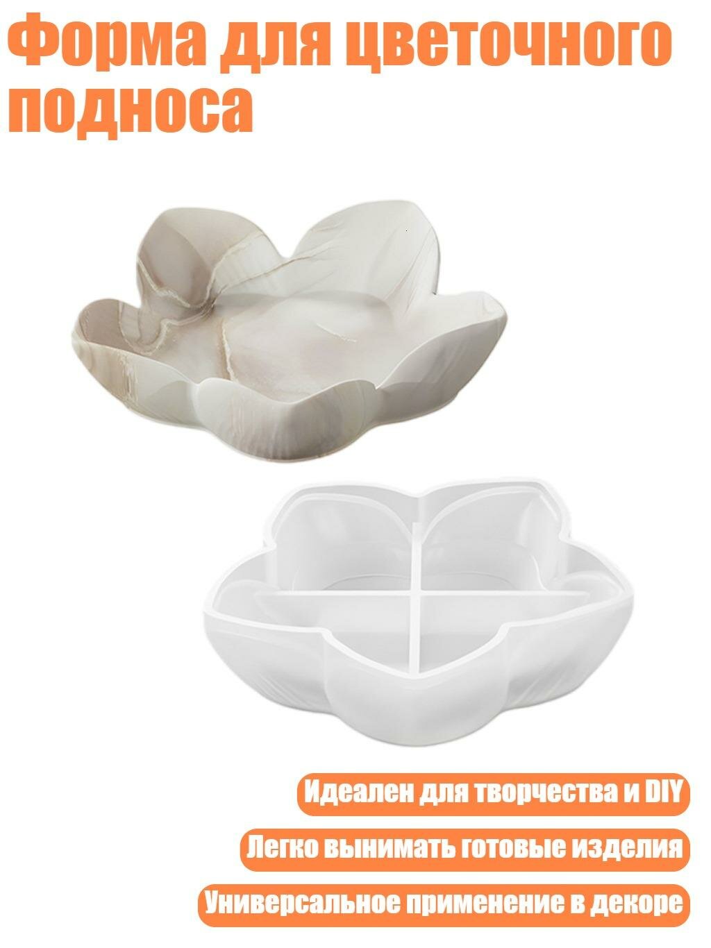 Форма для цветочного подноса, Style 1