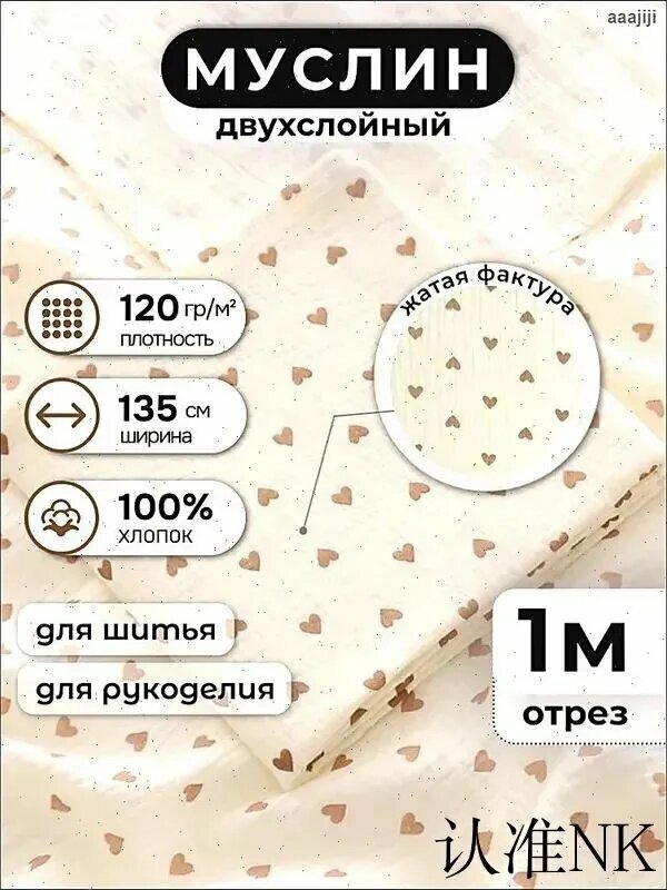 Ткань