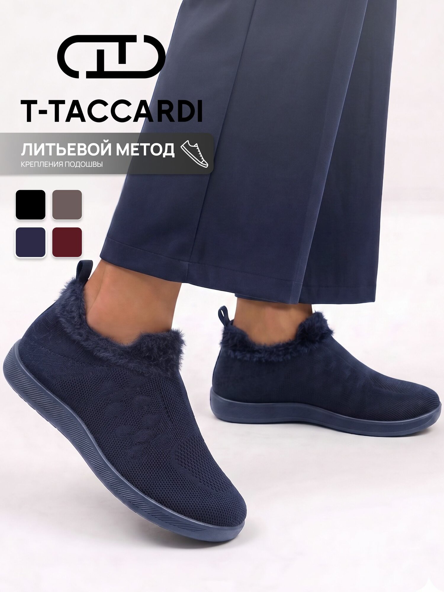 Слипоны