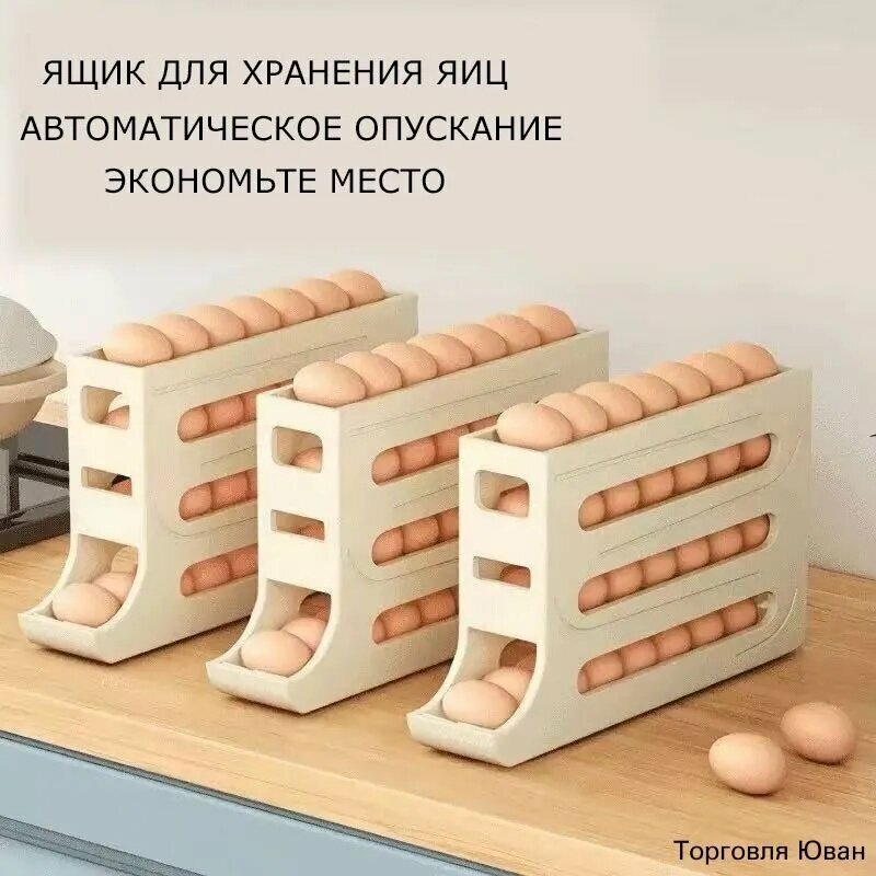 Органайзер для холодильника, 1 шт