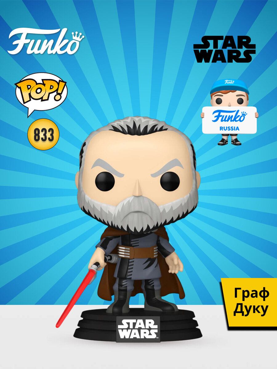 Фигурка Funko POP! Bobble Star Wars Count Dooku (Retro) (833) 90326