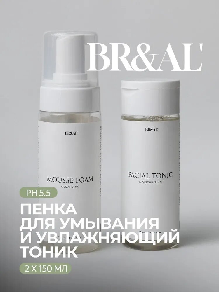 BR&AL' Набор пенка для умывания лица и увлажняющий тоник для лица