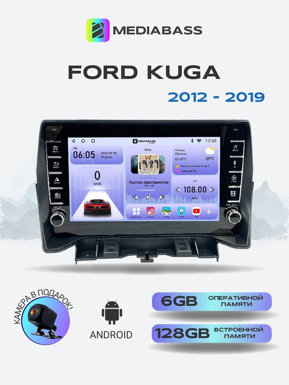 Магнитола для Ford Kuga 2012-2019. Андроид магнитола, 6/128ГБ. Форд Куга 2