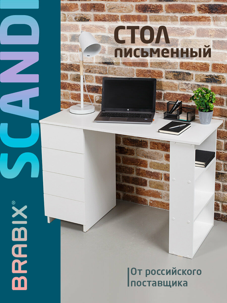 Стол письменный с ящиками компьютерный, рабочий, для школьника Brabix Scandi CD-016, 1100х500х750 мм, 4 ящика, белый, 641891