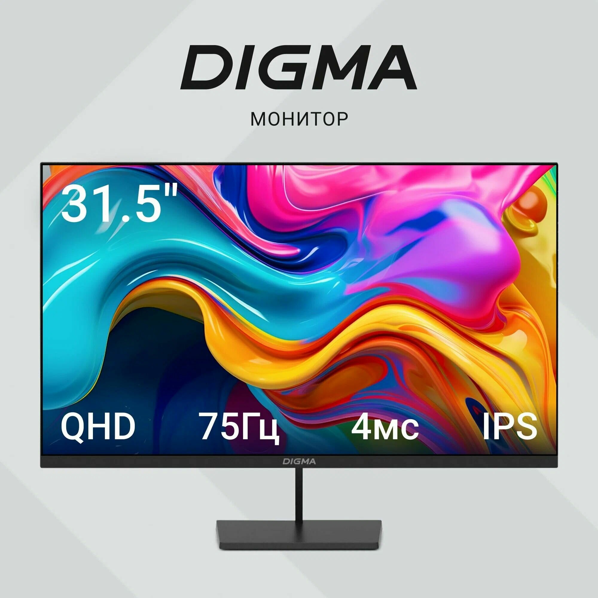 Digma 31.5 Монитор DM32SB01 IPS, 2560x1440, 75 Гц