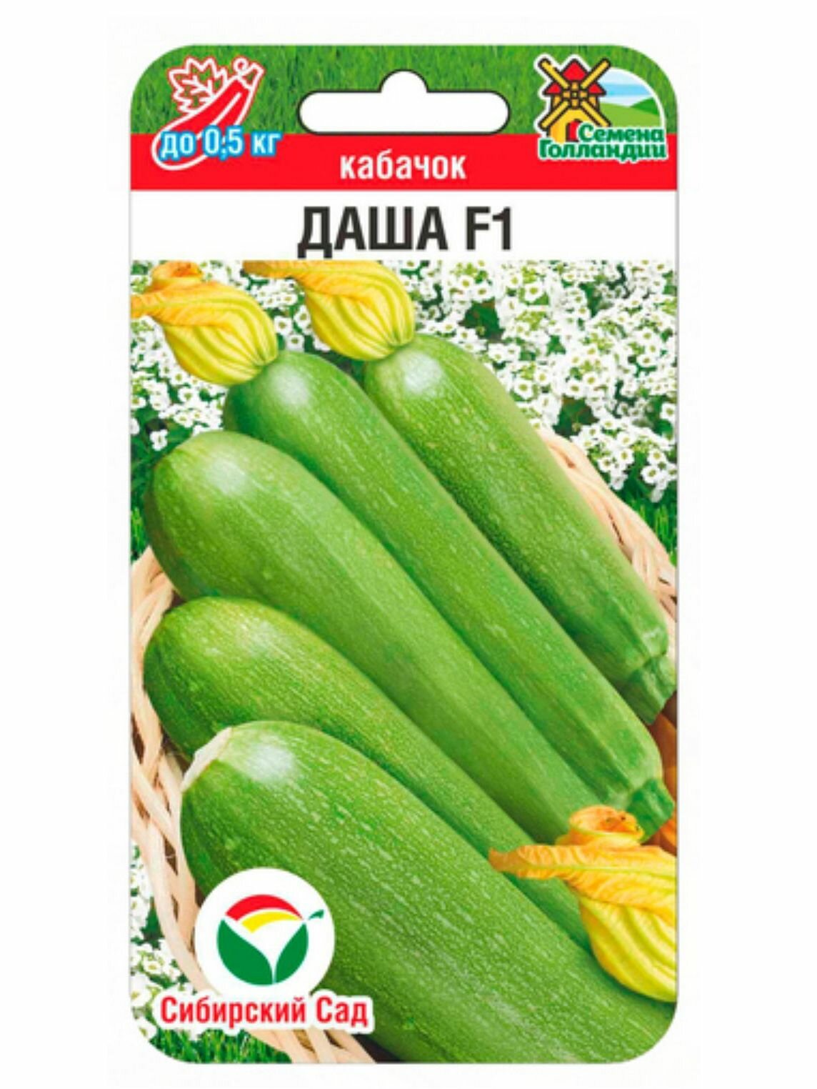 Кабачок Даша F1 3шт (Сиб Сад)