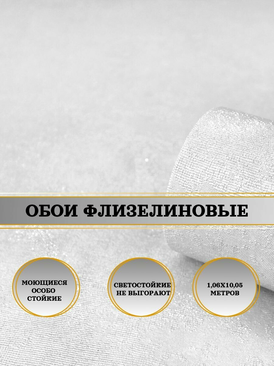 Обои флизелиновые серые Profi Deco 60698-03 1,06Х10м. Для спальни, зала, коридора.