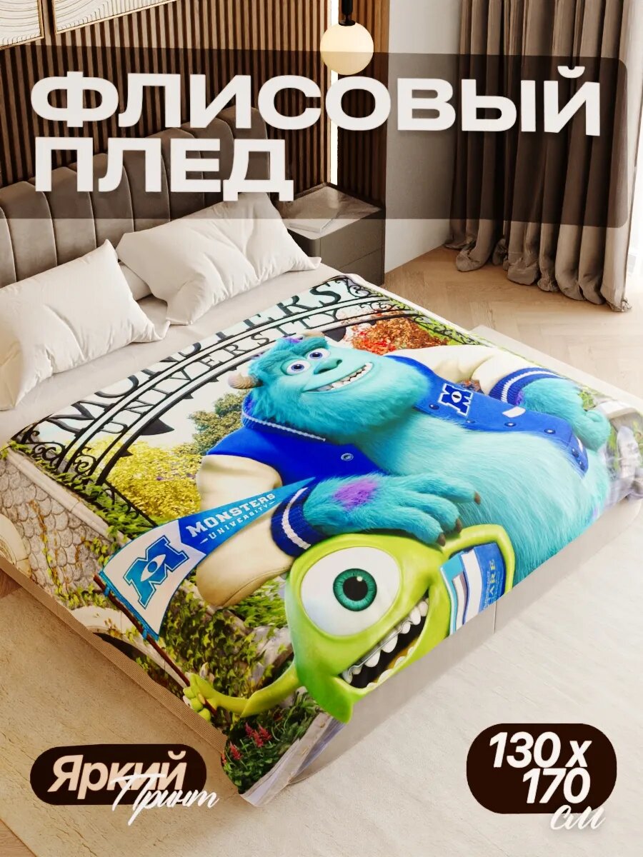 Плед флисовый 130х170 см мягкий теплый покрывало для дома