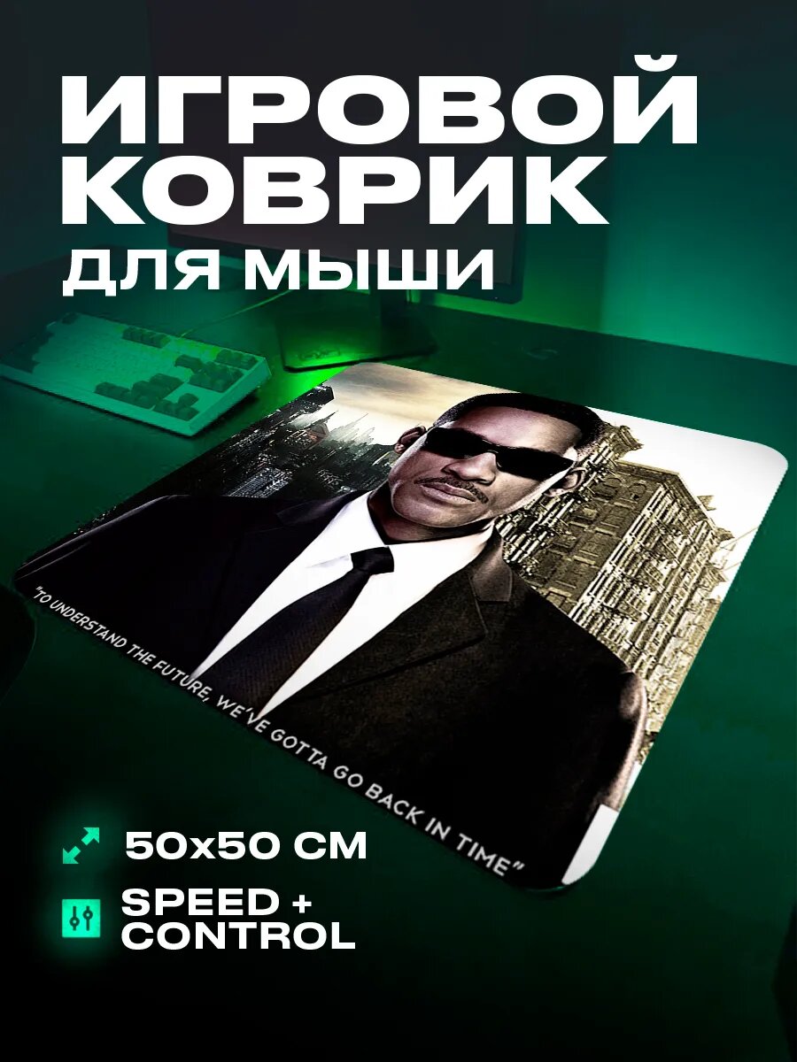 Коврик для мыши игровой Люди в чёрном 50x50 см ProSleeves