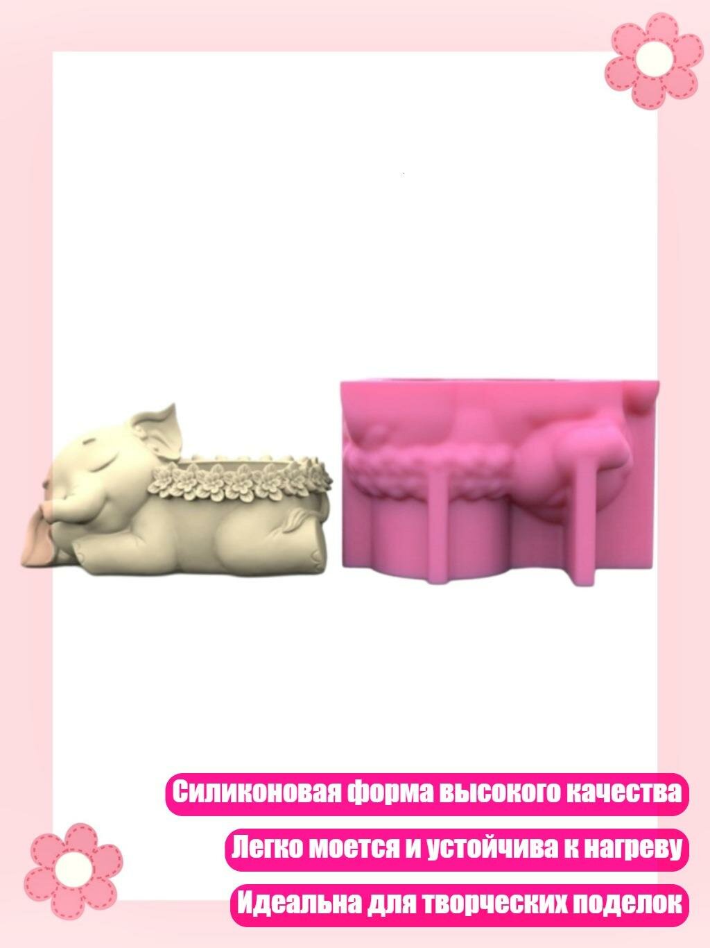 Силиконовая форма «Слон» для подставки для ручек